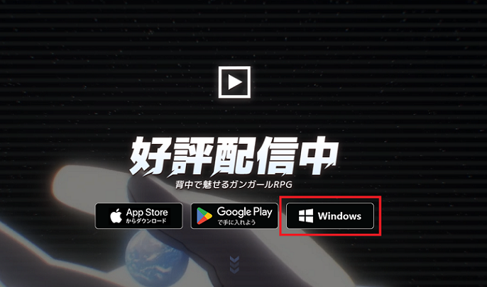 PC版『NIKKE:勝利の女神』のダウンロード方法 推奨のPCスペックやデータ引継ぎ方法について解説 | Lv.App